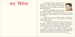 Jain booklet | PDF