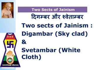 Jainism in varanasi by vivekanand jain bhu | PPTX