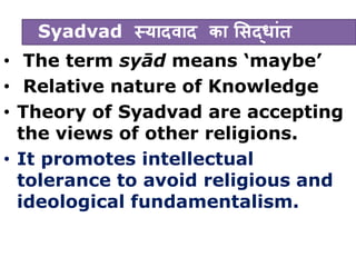 Jainism in varanasi by vivekanand jain bhu | PPTX