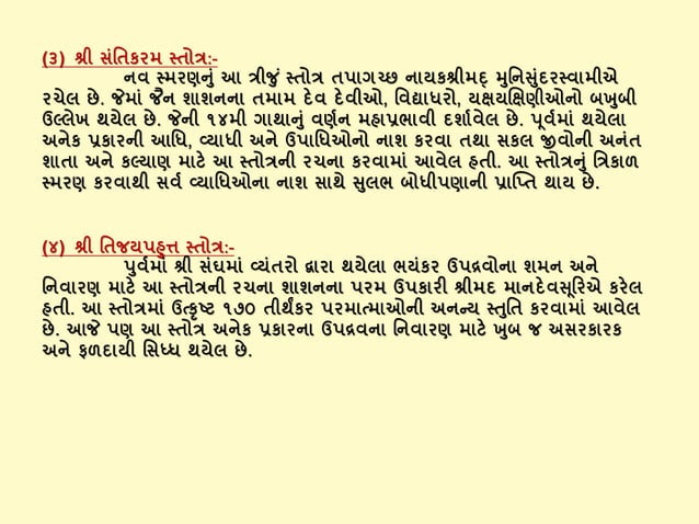 JAIN SMARANS POPULAR NINE MANTRAS AND STROTRAS OF JAINISM - DINESH VORA ...