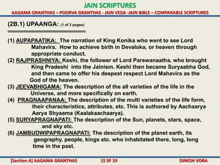 Jain scriptures aagama | PPTX