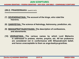 Jain scriptures aagama | PPTX