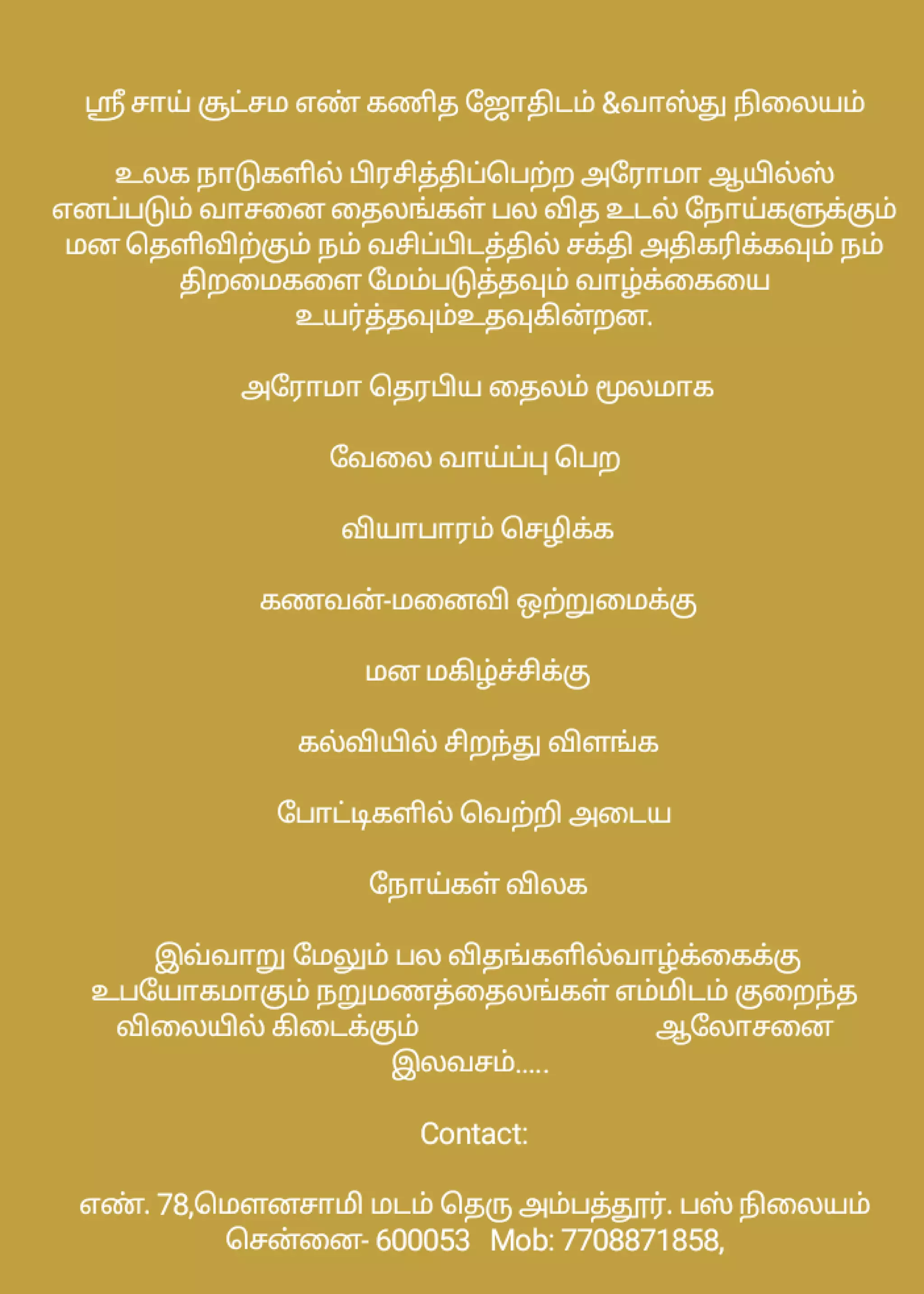 Jai sai vaasthu centre | PDF