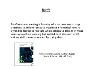 Computational Motor Control: Reinforcement Learning (JAIST summer course) | PPT