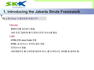 Jakarta Struts Framework | PPT