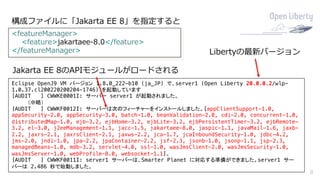 Open Liberty / WebSphere Liberty | PDF