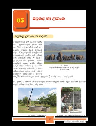 Enginearing Tech- Jala nala ha upanga | PDF