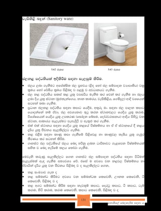 Enginearing Tech- Jala nala ha upanga | PDF