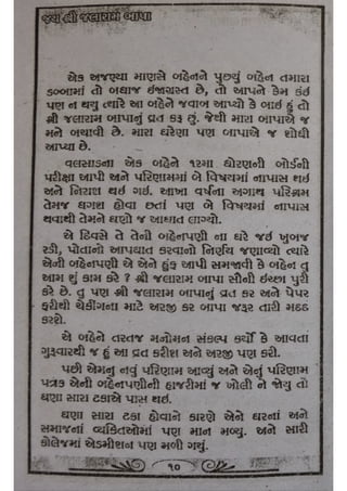 Jalaram bapa nu vrat | PDF