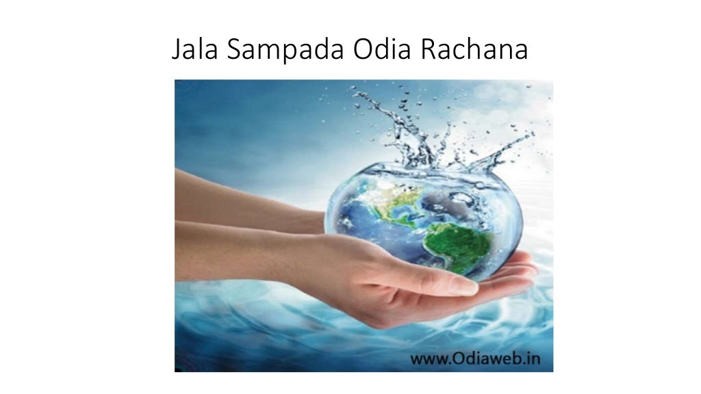 Jala Sampada Odia Rachana.pptx
