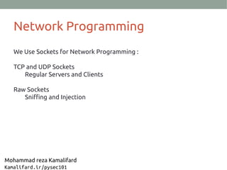 اسلاید اول جلسه یازدهم کلاس پایتون برای هکرهای قانونی | PPT