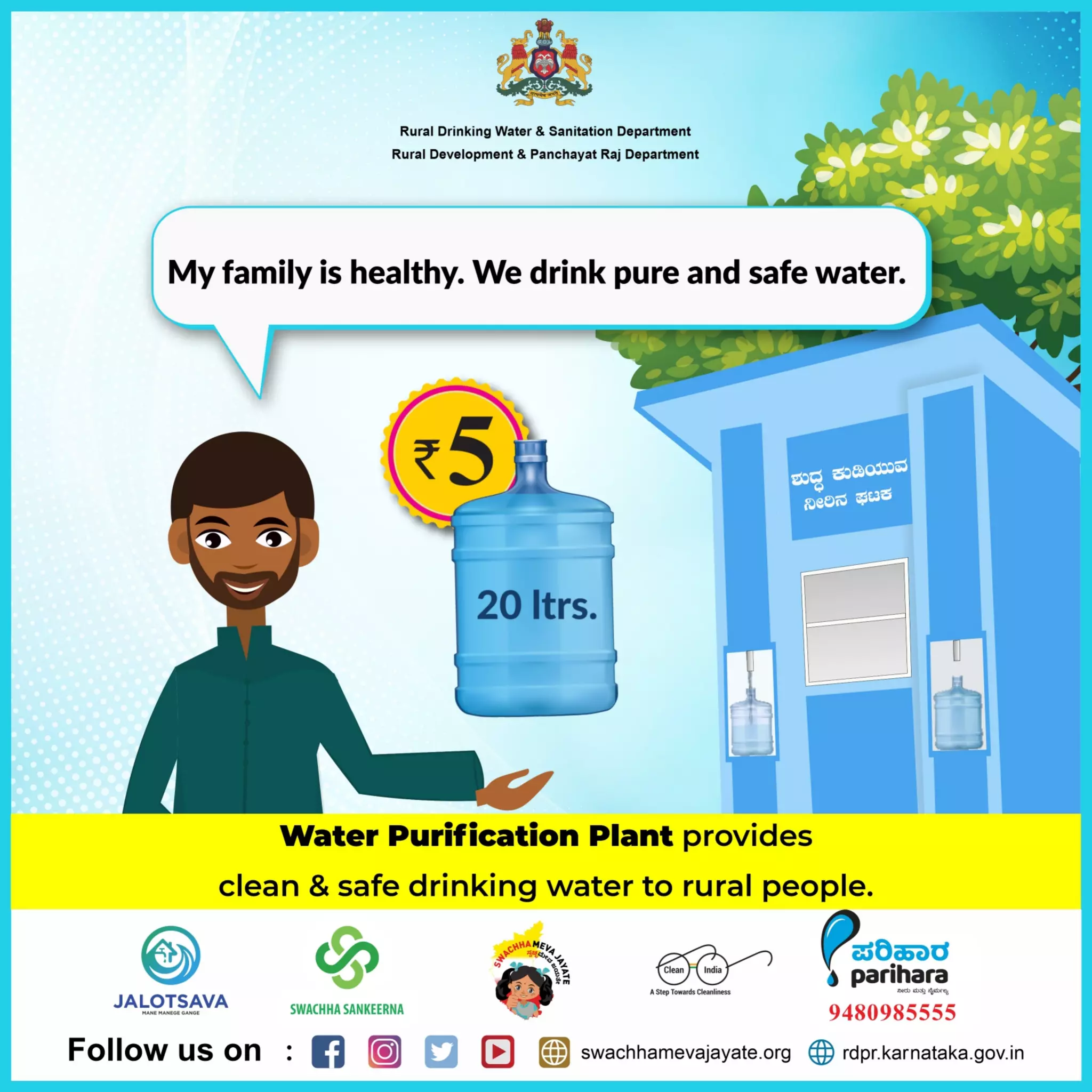 Jal Jeevan Mission, Karnataka | PDF