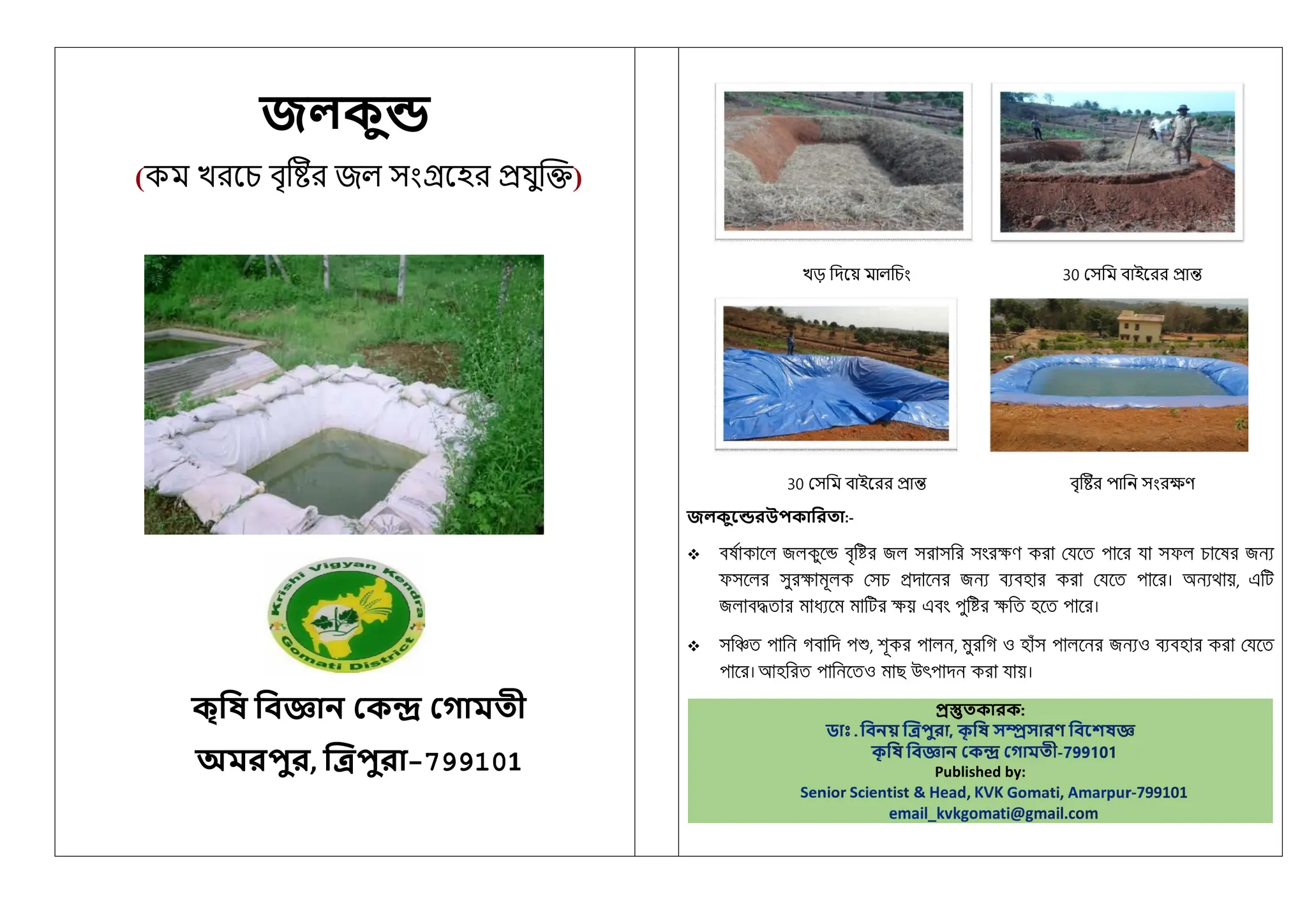 Jalkund A sustainable water harvesting structure | PDF