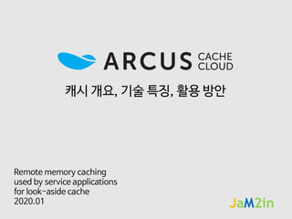 ARCUS 메모리 캐시 클러스터의 기술 개요 (2020). | PDF