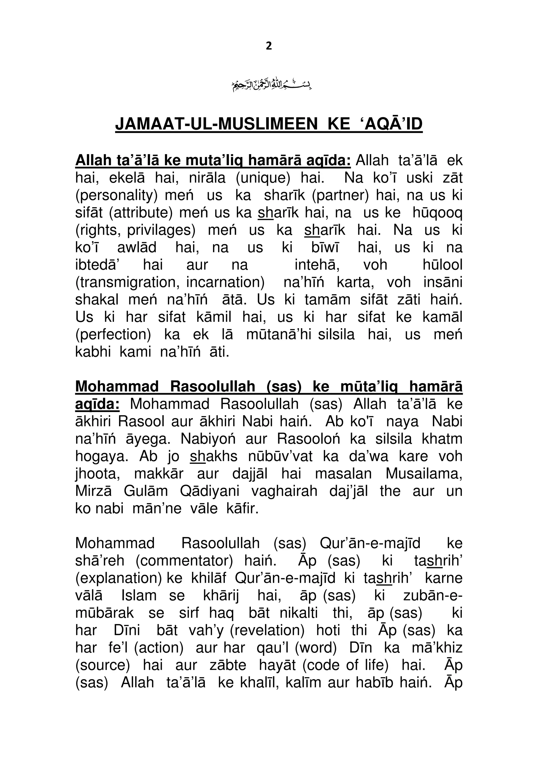 Jamaat ul-muslimeen ke aqaid | PDF