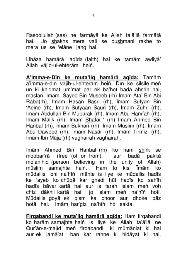 Jamaat ul-muslimeen ke aqaid | PDF
