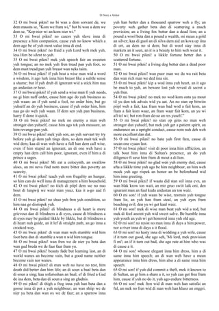 Jamaican Patois - The Story of Ahikar the Grand Vizier of Assyria.pdf