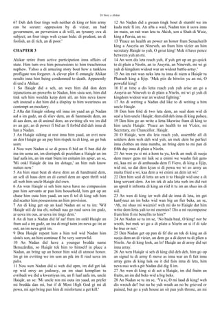 Jamaican Patois - The Story of Ahikar the Grand Vizier of Assyria.pdf