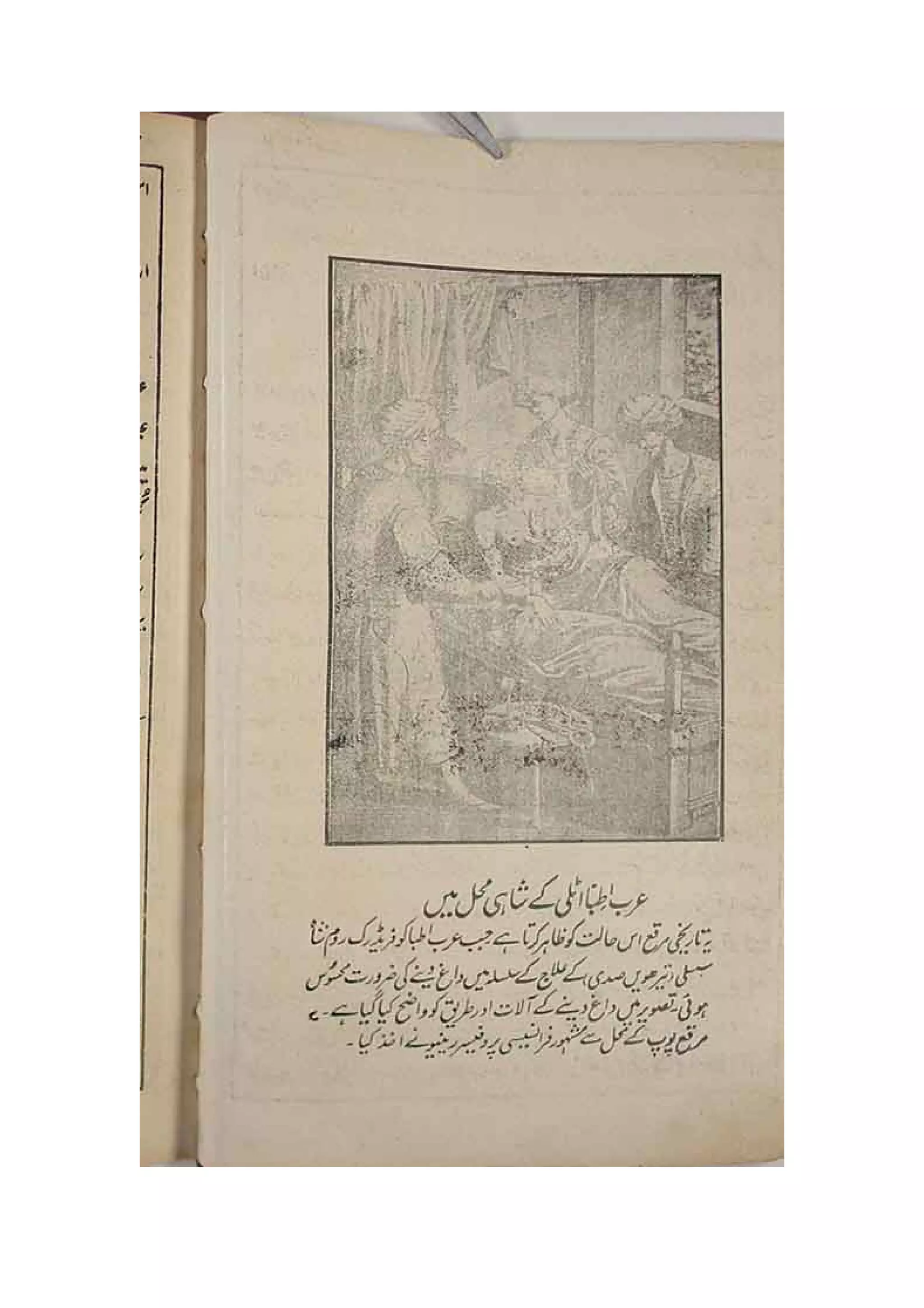 Jamaul Hikmat.pdf