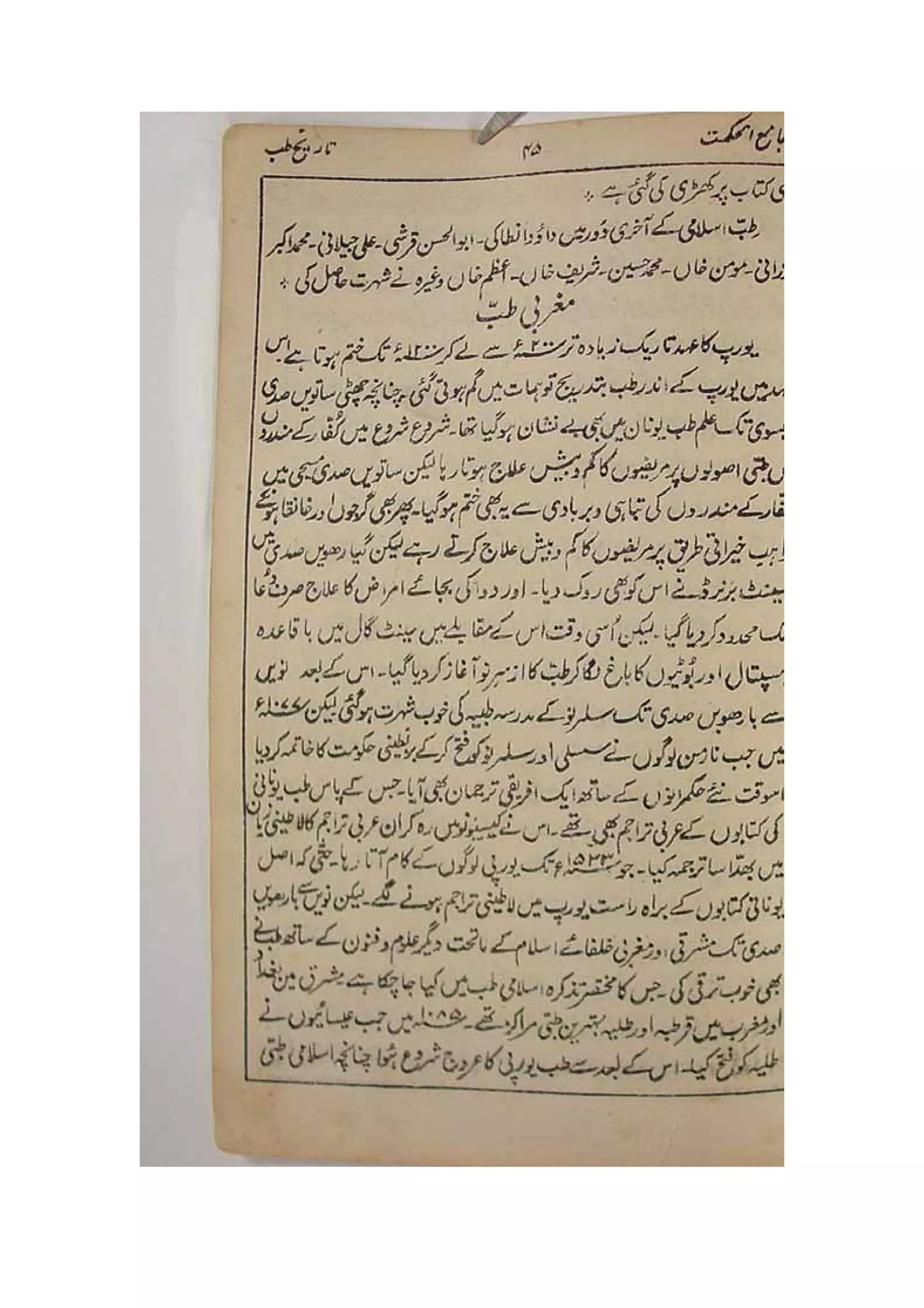 Jamaul Hikmat.pdf