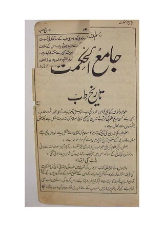 Jamaul Hikmat.pdf