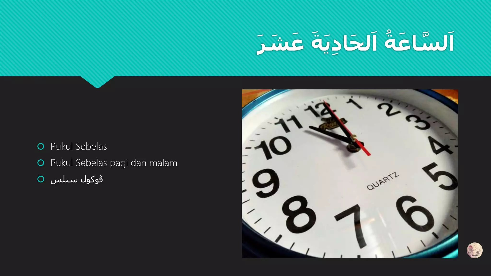 Jam bahasa arab | PPTX