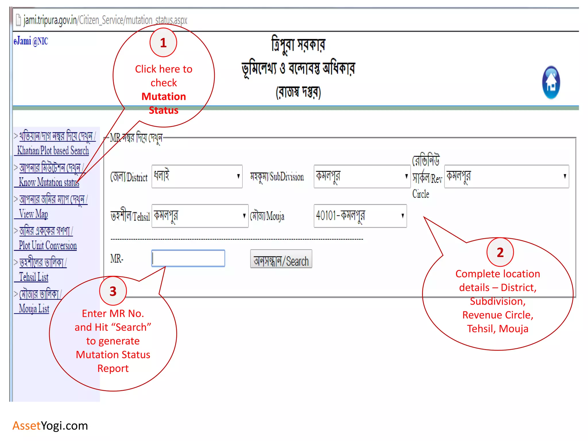 Jami Tripura - Plot & Khatian Information | PDF