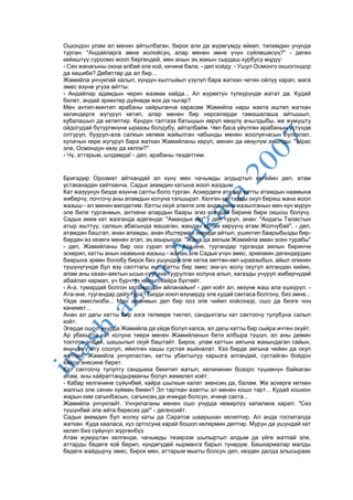 Jamila by inash azim | PDF