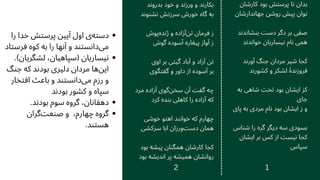 Jamshid-the mythological/historical persian king, the first king of the ...
