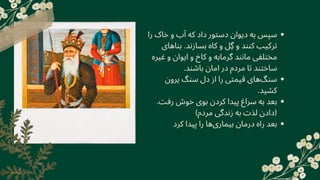 Jamshid-the mythological/historical persian king, the first king of the ...