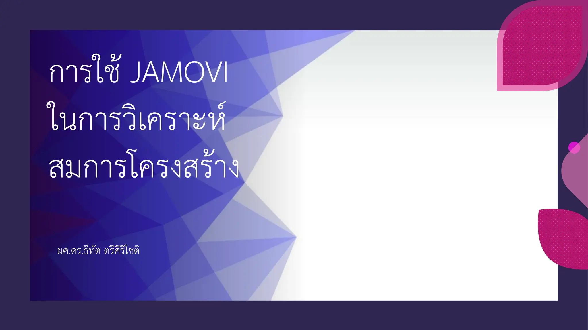 Using JAMOVI in structural equation analysis | PDF