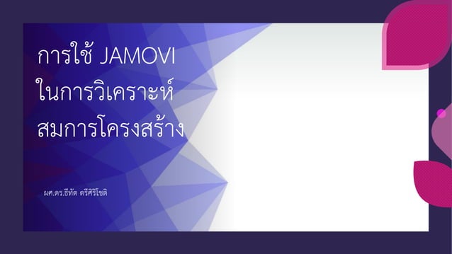 Using JAMOVI in structural equation analysis | PDF