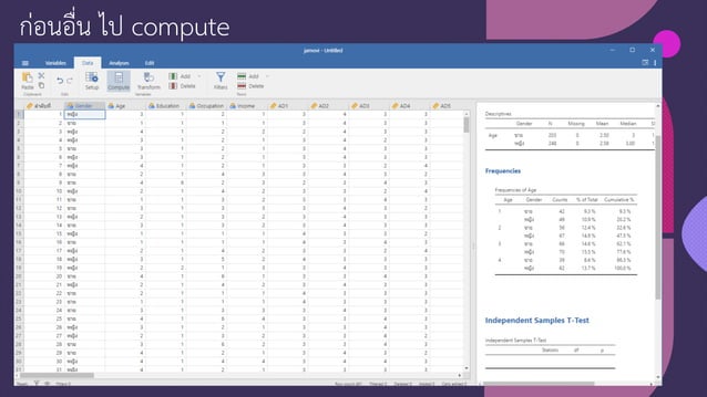 Using JAMOVI in structural equation analysis | PDF