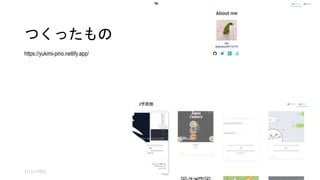 Vue js×MicroCMSでJamstackなポートフォリオサイトをつくってみた | PPT