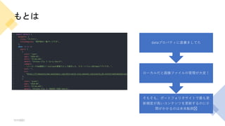 Vue js×MicroCMSでJamstackなポートフォリオサイトをつくってみた | PPT