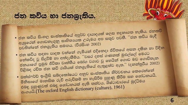 Jana kawi and Poverty in Sri Lanka | PPT