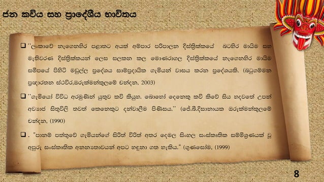 Jana kawi and Poverty in Sri Lanka | PPT