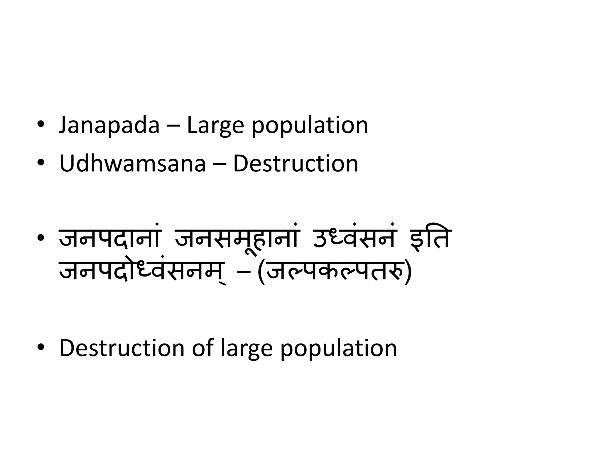 Janapadodhvamsaniya | PPTX