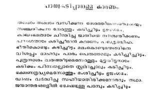 JANGAMA VISHA .pptx- | PPTX