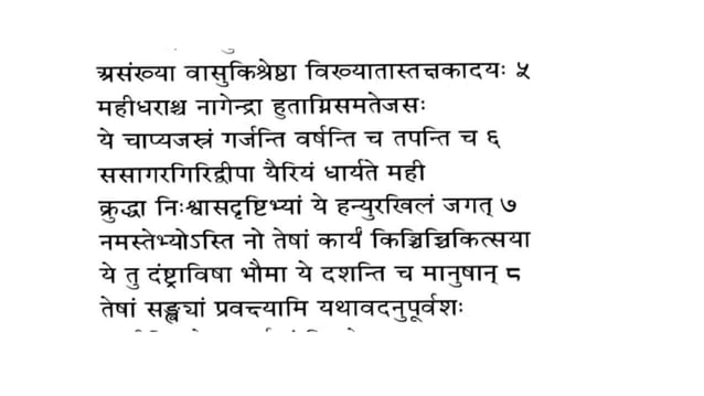 JANGAMA VISHA .pptx- | PPTX | Hinduism | Religion & Spirituality