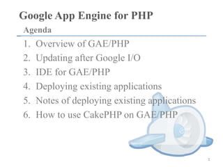 appengine ja night #25 Google App Engine for PHP (English) | PPT