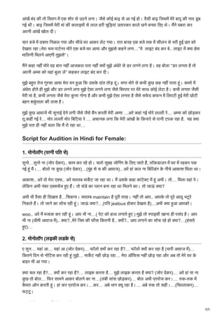 jankarihindime.in-Best Monologues in Hindi for Men and Women (1).pdf
