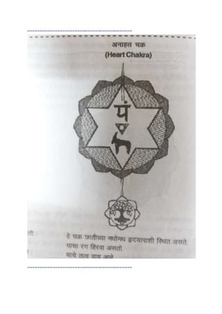 ^^ Janma importances ^^ from chakras & astrology some details ^^ | DOCX ...