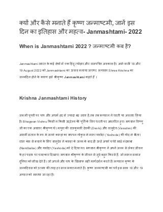 Janmashtami .pdf