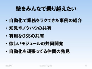 NetOps Coding#1 のお知らせ | PDF