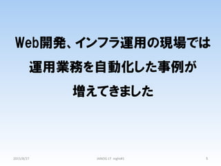 NetOps Coding#1 のお知らせ | PDF