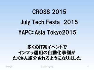 NetOps Coding#1 のお知らせ | PDF