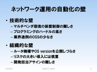 NetOps Coding#1 のお知らせ | PDF