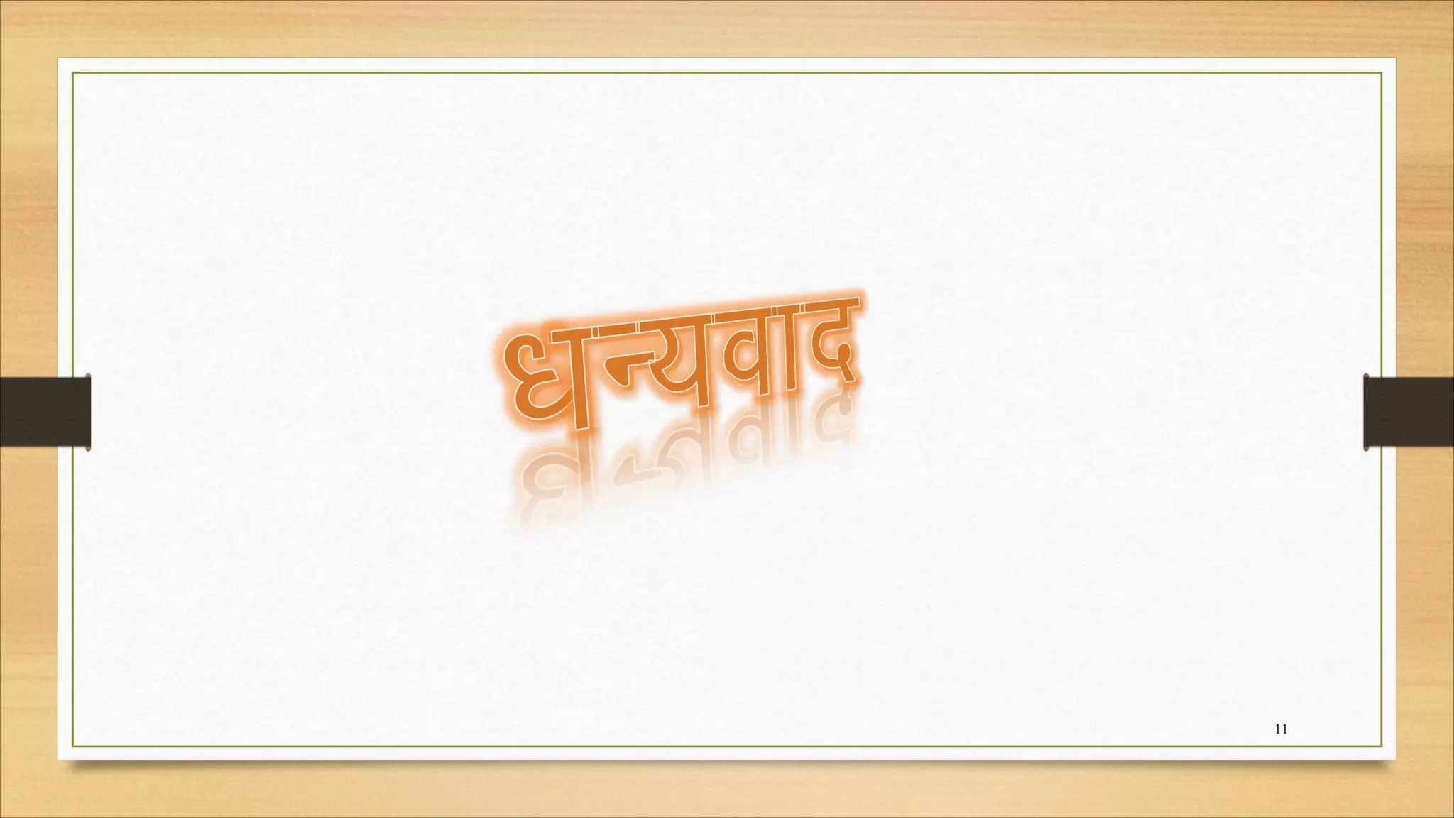 jan sanchar ppt.pdf