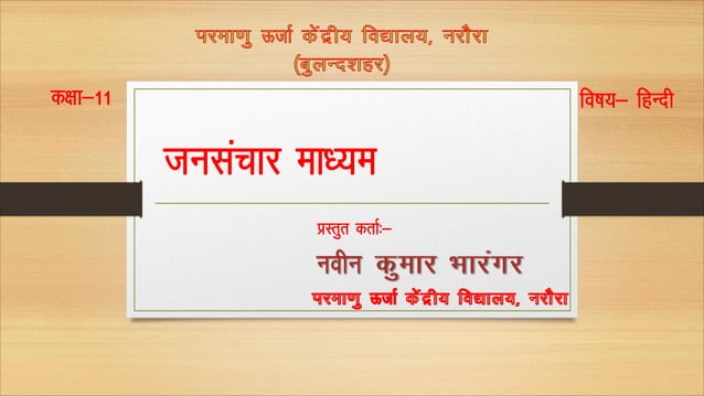 jan sanchar ppt.pdf
